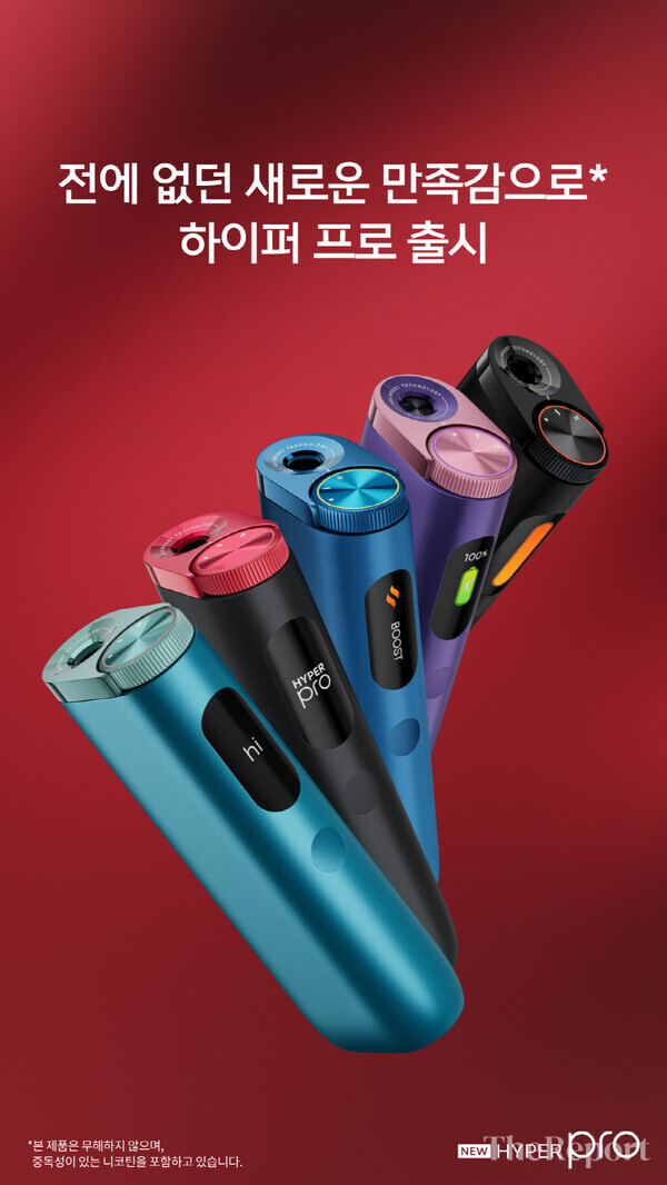 글로 프리미엄형 ‘하이퍼 프로’···이지 뷰 스크린·히트부스트 적용